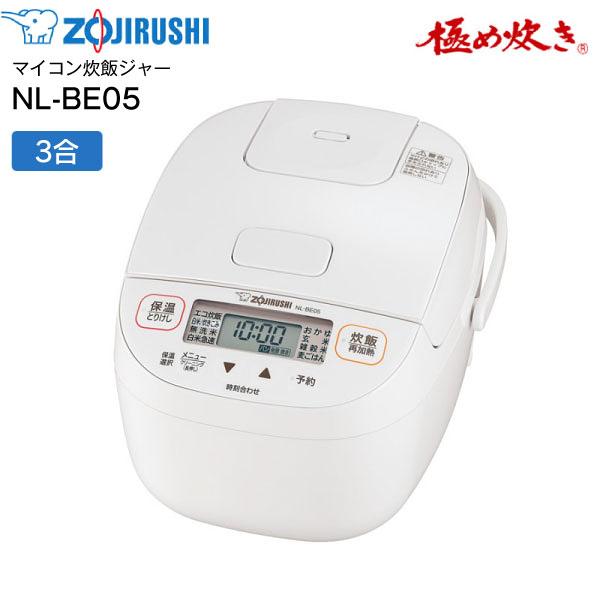 NL-BE05(WZ) NL-BE05-WZ 象印 極め炊き 炊飯器 3合炊き マイコン炊飯ジャー マイコン炊飯器 新生活に最適 ...