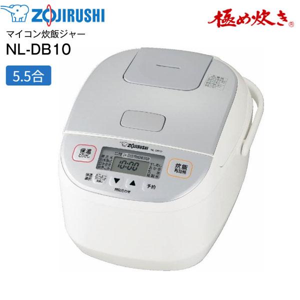 NL-DB10(WA) NL-DB10-WA 象印 極め炊き 炊飯器 5.5合 マイコン炊飯ジャー マイコン炊飯器 新生活に最適 ZOJIRUSHI ホワイトの通販はau PAY マーケット ...