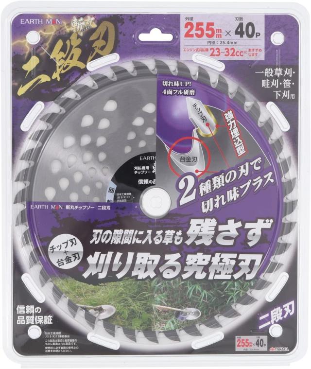 高儀 TAKAGI 斬丸 斬丸 草刈チップソー 二段刃 255mm×40Pの通販はau PAY マーケット - 高橋本社 au PAY マーケット店 | au PAY マーケット－通販サイト