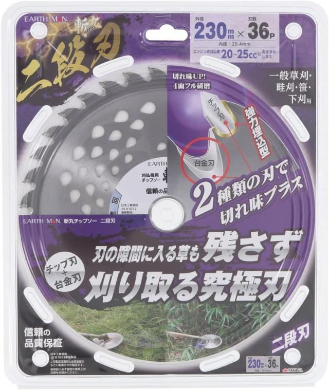 高儀 TAKAGI 斬丸 斬丸 草刈チップソー 二段刃 230mm×36Pの通販はau PAY マーケット - 高橋本社 au PAY マーケット店 | au PAY マーケット－通販サイト