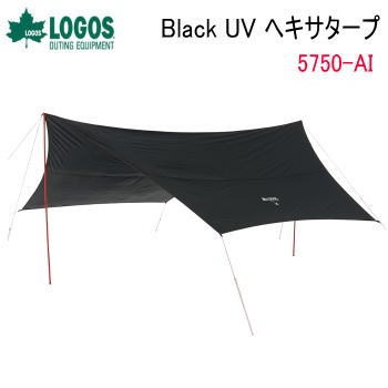 ロゴス タープ ヘキサタープ ヘキサゴンタープ ヘキサ型タープ 六角形 シート 雨よけ 日よけ 日除け 遮光 収納バッグ付き LOGOS Black UV ヘキサタープ 5750-AI 71808022