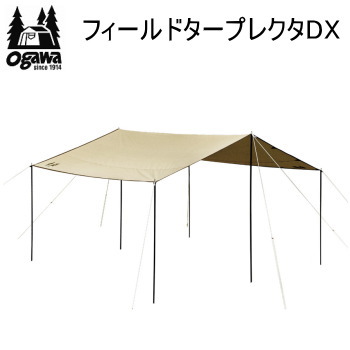 ogawa オガワキャンパル タープ フィールドタープレクタ タープレクタ レクタ型タープ タープテント キャンプ アウトドア CAMPAL JAPAN フィールドタープレクタDX 3334