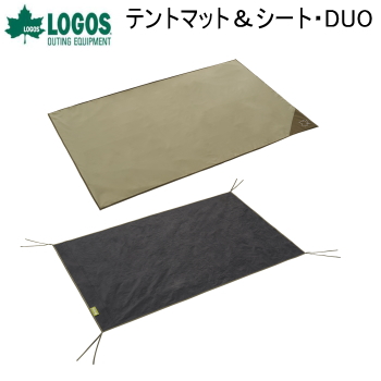 ロゴス マットシートセット インナーマット グランドシート 2点セット テント用 DUOサイズテント用 アウトドア キャンプ LOGOS テントマット＆シート・DUO 71809745