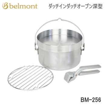 ベルモント ダッチオーブン 鍋 クッカー スキレット オーブン料理 アウトドア キャンプ 調理器具 Belmont ステンレスダッチオーブン8インチ BM-256