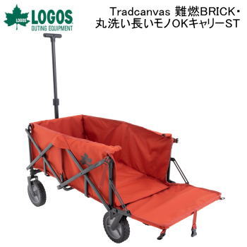 ロゴス キャリーカート キャリー カート ワゴン 運搬 アウトドア用品 アウトドアグッズ キャンプ用品 キャンプグッズ アウトドア キャンプ LOGOS Tradcanvas 難燃BRICK・丸洗い長いモノOKキャリーST 84720726