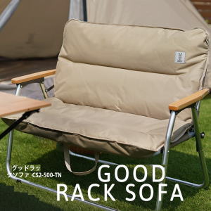 DOD ソファ 2人掛けソファ ワンタッチ 車載棚 耐荷重150kg 棚 車内 ラック収納 折りたたみチェア アウトドア キャンプ グッドラックソファ CS2-500-TN タン メーカー直送