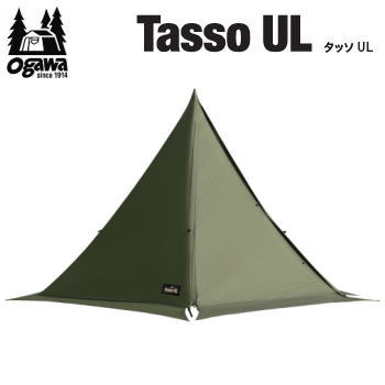 ogawa キャンパルジャパン テント モノポール モノポールテント タッソ UL Tasso UL ワンポール ソロキャンプ 収納袋付き アウトドア キャンプ タッソ UL 2728