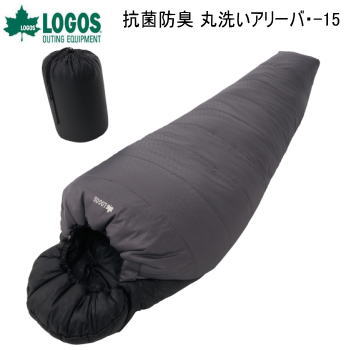 ロゴス シュラフ マミー型 寝袋 スリーピングバッグ マミー型シュラフ マミー型寝袋 抗菌防臭 丸洗OK 収納袋付き 寝具 LOGOS 抗菌防臭 丸洗いアリーバ・-15 72940162