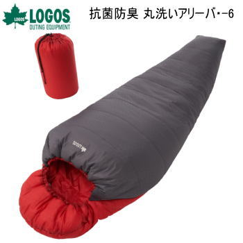 ロゴス シュラフ マミー型 寝袋 スリーピングバッグ マミー型シュラフ マミー型寝袋 抗菌防臭 丸洗OK 収納袋付き 寝具 LOGOS 抗菌防臭 丸洗いアリーバ・-6 72940152