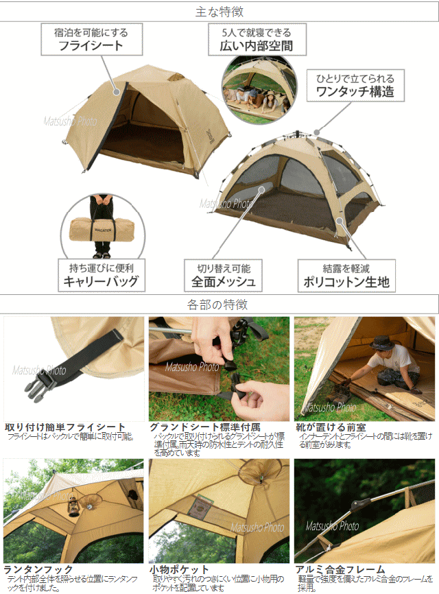 DOD テント 5人用 ファミリーテント デイキャンプ フライシート付き