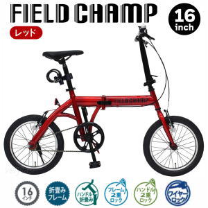 メーカー直送 ミムゴ FIELD CHAMP 16インチ折畳み自転車RD（ロック付）MG-FCP16RD-OP 送料無料