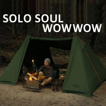 DOD シェルター ソロキャンプ ポリコットン生地 ソロキャンプ用シェルター 四角形 建てやすい スカート付き アウトドア キャンプ ソロソウルウォウウォウ TT2-734-KH カーキ