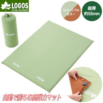 ロゴス マット エアマット エアーマット インフレートマット リバーシブル 超厚55mm 高弾力 楽ちんバルブ コンパクト 収納バッグ LOGOS（楽ちんバルブ・高密弾力）55セルフインフレートマット・DUO 72884181