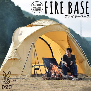DOD シェルター 大型ドームシェルター フロアレスシェルター ドームシェルター ポリコットン 焚き火 アウトドア キャンプ ファイヤーベース T8-524-BG ベージュ メーカー直送