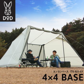 DOD シェルター コンパクトシェルター ソロキャンプ デュオキャンプ ワンルームスタイル 軽量 コンパクト ナイロン生地 アウトドア キャンプ ヨンヨンベース TT5-821-GY メーカー直送