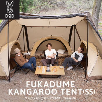 DOD テント 自立式 インナーテント 自立式テント カンガルースタイル専用 コットン素材 フカヅメ構造 設置しやすい ペグ付属 アウトドア キャンプ フカヅメカンガルーテントSS T1-838-TN