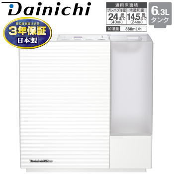 ダイニチ 加湿器 プレハブ洋室24畳まで 木造和室14.5畳まで ハイブリッド式加湿器 タンク容量6.3L Dainich ハイブリッド式加湿器 RXCタイプ HD-RXC900C-W サンドホワイト
