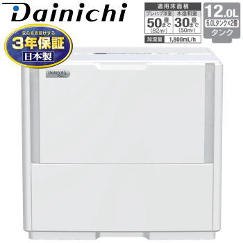 ダイニチ 加湿器 ハイブリッド式加湿器 プレハブ洋室50畳まで 木造和室30畳まで タンク容量12.0L（6.0L×2）Dainich ハイブリッド式加湿器 PCタイプ HD-PC1800G-W ホワイト