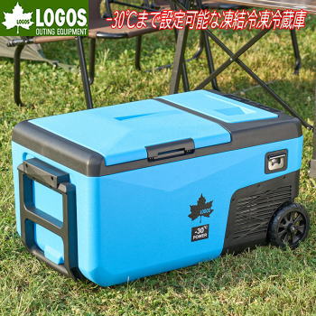 ロゴス 冷凍冷蔵庫 ポータブル冷凍冷蔵庫 2室構造 AC/DC 2電源 コンプレッサー式 ライト付き セカンド冷蔵庫 車載 室内 屋外（野電）エレキャン・凍結冷凍冷蔵庫 25-BF（-30℃/20℃ 2ドア ホイール）74175092