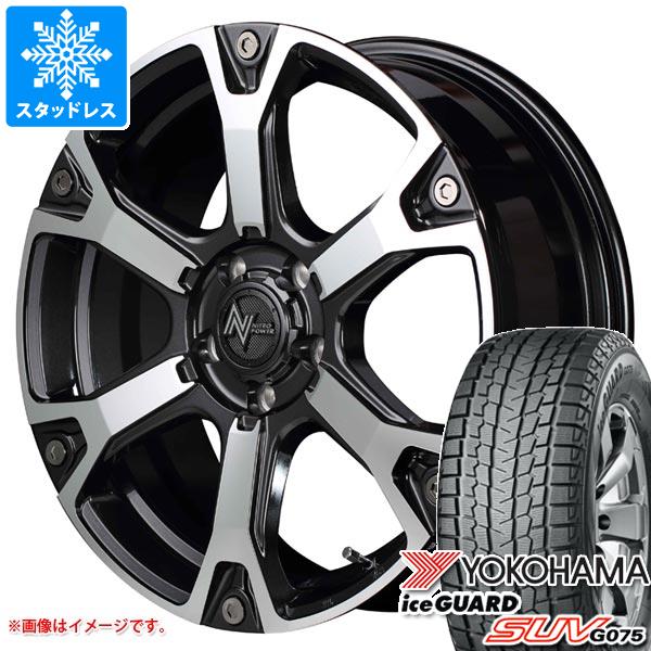 RAV4 50系用 2023年製 スタッドレス ヨコハマ アイスガード SUV G075 235/60R18 107Q XL ナイトロパワー ウォーヘッドS タイヤホイール4の通販はau ...