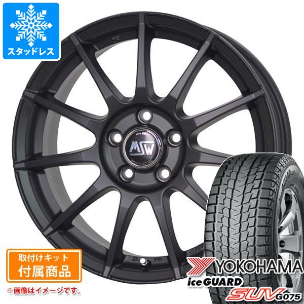 アウディ Q5 8R系用 スタッドレス ヨコハマ アイスガード SUV G075 235/60R18 107Q XL OZ MSW 85-2H タイヤホイール4本セットの通販はau PAY ...