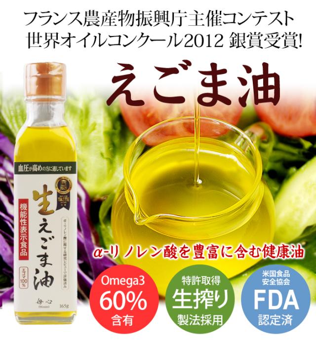 えごま油165g【常温・冷蔵可】の通販はau PAY マーケット - Kimuyase | au PAY マーケット－通販サイト