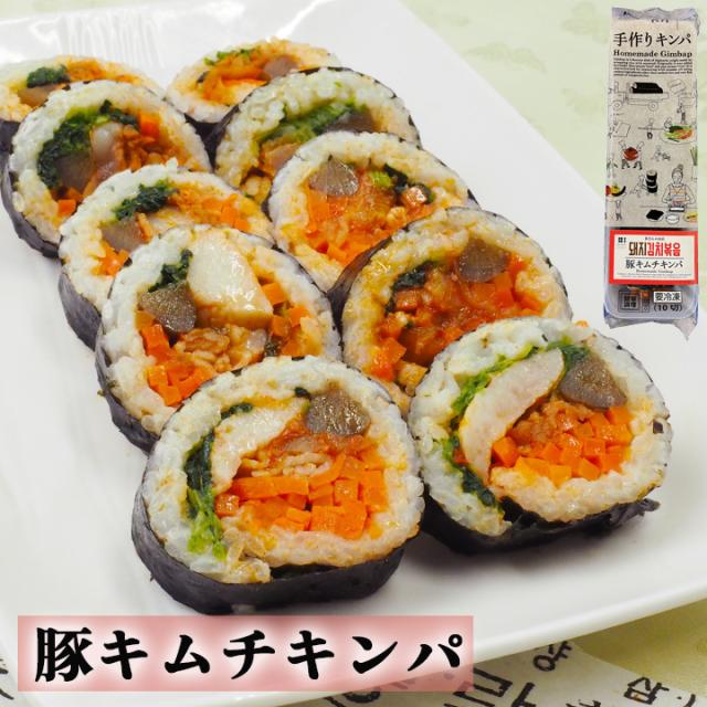 豚キムチキンパ275g 冷凍のままレンジでチンの簡単調理！ 冷凍便限定の通販はau PAY マーケット - Kimuyase | au PAY マーケット－通販サイト