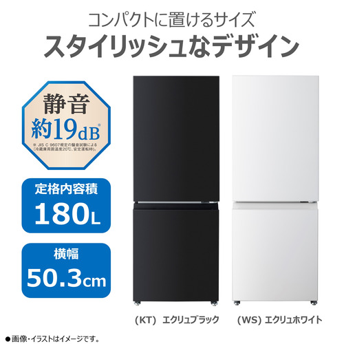 東芝 冷蔵庫 180L 右開き 2ドア 50.3cm 一人暮らし向け 静音設計 耐熱トップテーブル GR-Y18BP(WS) ホワイト系