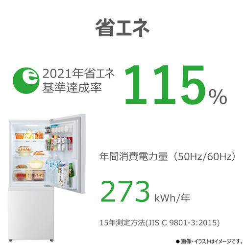 東芝 冷蔵庫 180L 右開き 2ドア 50.3cm 一人暮らし向け 静音設計 耐熱トップテーブル GR-Y18BP(WS) ホワイト系
