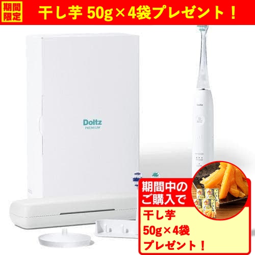 【期間限定ギフトプレゼント】パナソニック EW-DP58-W W音波振動ハブラシ ドルツ 音波振動式 パールホワイト