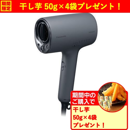パナソニック EH-NA0K-K ヘアードライヤー ナノケア チャコールブラック