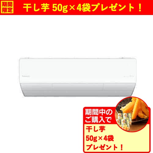 【無料長期保証】【標準工事代無料】パナソニック エアコン 18畳 ナノイー搭載 ハイグレード 掃除機能 AIセンサー 200V エオリア Xシリーズ CS-X565D2 2025年モデル