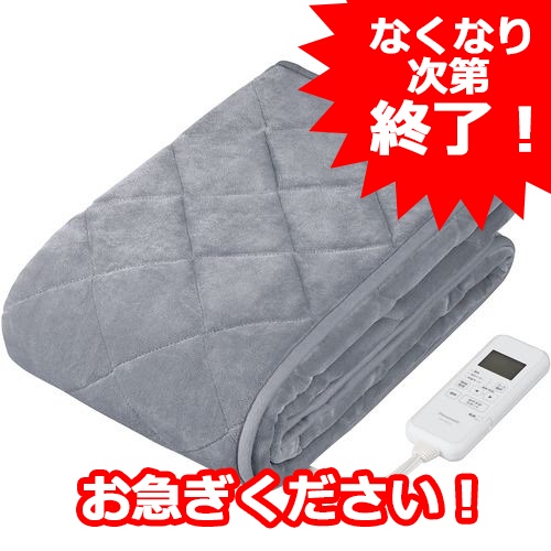 パナソニック DB-BM1L-H 暖房敷きパッド ベッド用暖房パッド グレーDBBM1LH