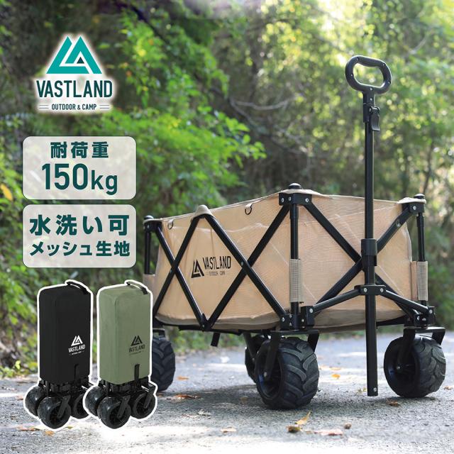 VASTLAND  アウトドアワゴン キャリーワゴン ワイドタイヤ 水洗い可能 メッシュ生地 高さ調節ハンドル 積載容量108L 耐荷重150kg