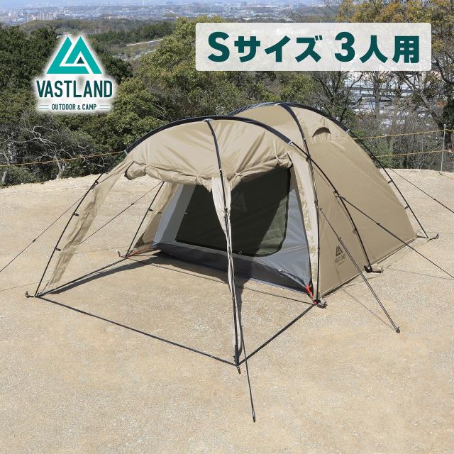 VASTLAND 2ルームドームテント Sサイズ タン 3人用 簡単設営 シェルター ファミリーテント