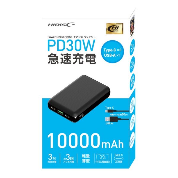 HI-DISC ハイディスク PD30W急速充電モバイルバッテリー Type-C×2 USB-A×1 1000mAh ブラック HD-PD30W10000FTBK (2572778) 送料無料 ...