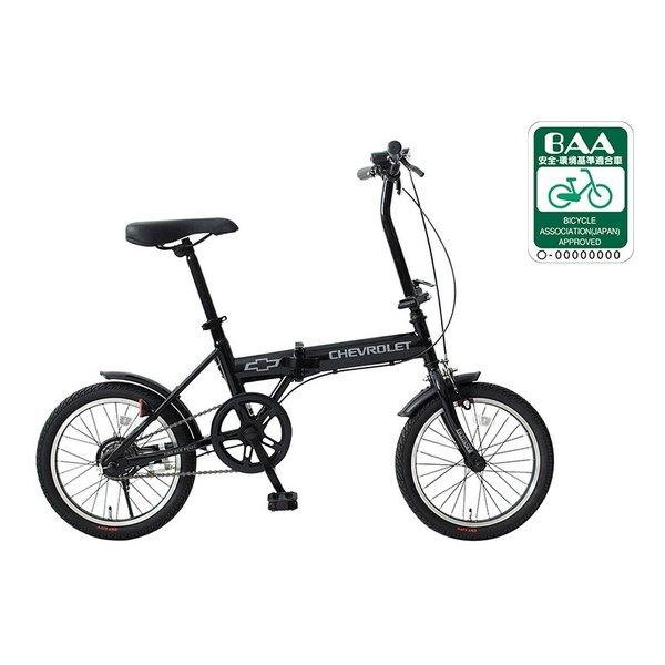 MIMUGO ミムゴ折り畳み自転車 シボレー 16インチ BAA仕様 ブラック MG-CV16BAA-BK ※北海道沖縄離島不可 電話連絡有 キャンセル不可※(2614957)代引不可