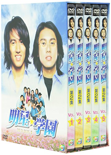 明星★学園 BOX II [DVD](中古品)の通販はau PAY マーケット - GoodLifeStore | au PAY マーケット－通販サイト
