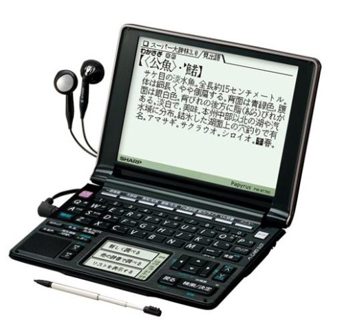 シャープ 電子辞書 Papyrus パピルス PW-AT760-B ブラック 選べる手書きパ (中古品)