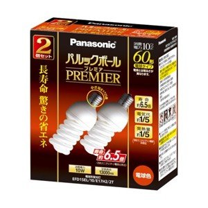 パナソニック パルックボールプレミア D15形 口金直径17mm 電球色(2個入) E（中古品）