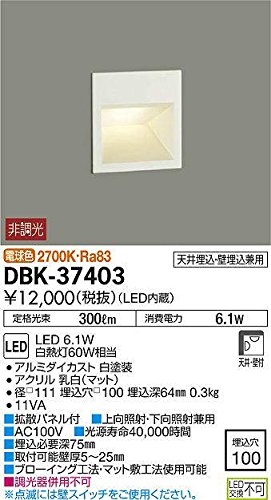 大光電機(DAIKO) LEDブラケット (LED内蔵) LED 6.1W 電球色 2700K DBK-3740（中古品）