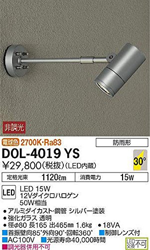 大光電機(DAIKO) LEDアウトドアスポット (LED内蔵) LED 16W 電球色 2700K D（中古品）