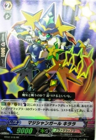 カードファイト!! ヴァンガード マジシャンガール キララ RR BT02/018 （特の通販はau PAY マーケット - GoodLifeStore | au PAY マーケット－通販サイト