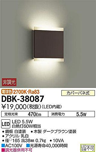 大光電機(DAIKO) LEDブラケット (LED内蔵) LED 5.5W 電球色 2700K DBK-3808（中古品）