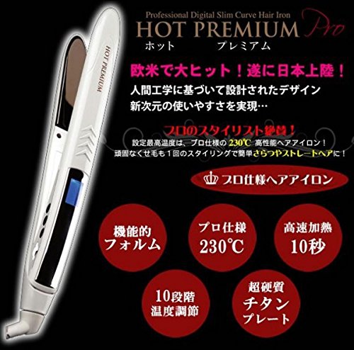 ホットプレミアムアイロンプロPBHP-500(中古品)