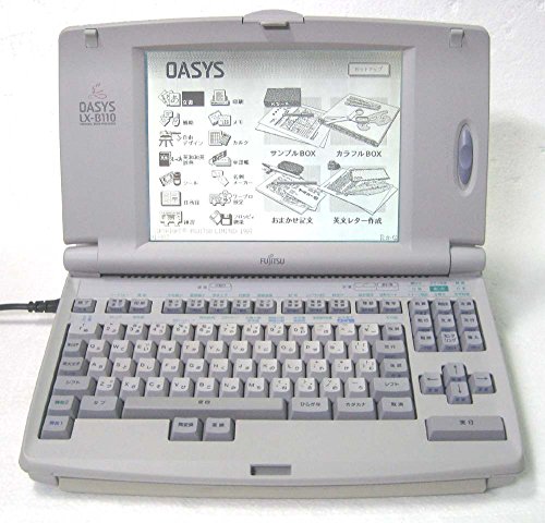 富士通　ワープロ　オアシス OASYS LX-B110 （JIS)(中古品)