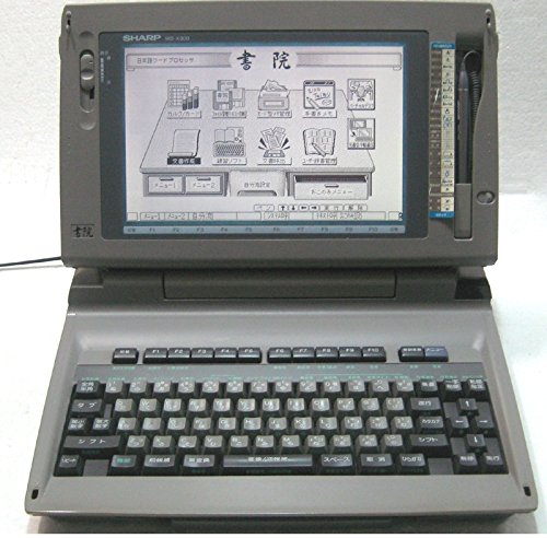 シャープ ワープロ 書院 SHARP　WD-X300(中古品)