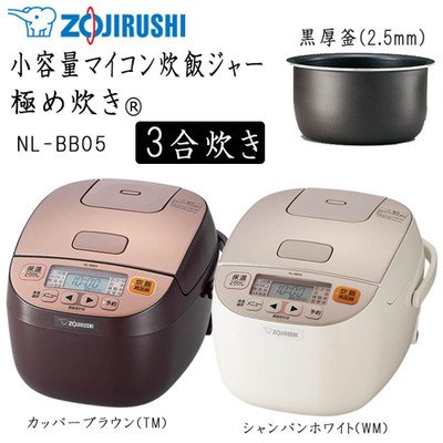 象印 小容量マイコン炊飯ジャー 極め炊き(R) NL-BB05 TM・カッパーブラウン(中古品)