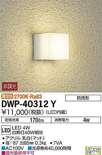 大光電機(DAIKO) LEDアウトドアライト (LED内蔵) LED 4W 電球色 2700K DWP-（中古品）