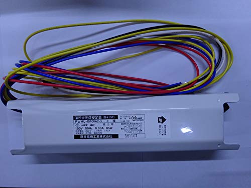 フジイ 蛍光灯安定器 防水タイプ RWHL-40100B2-S 60HZ RWHL-40100B2-S（中古品）